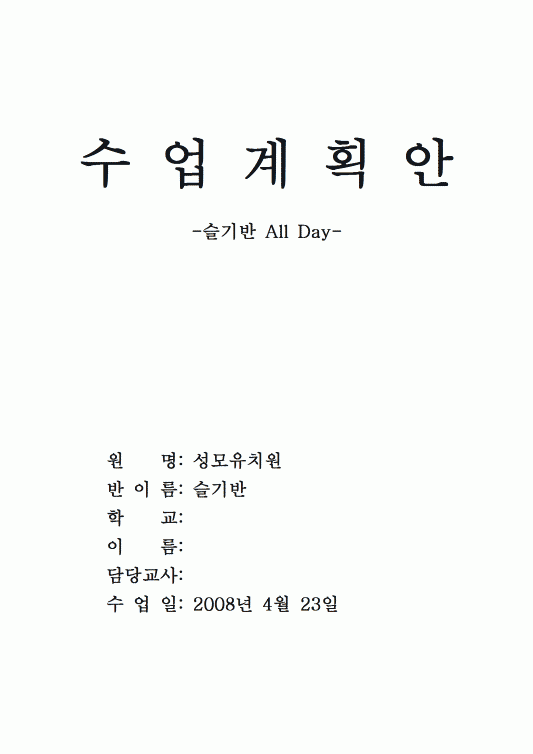 봄의 동물 레포트 자료