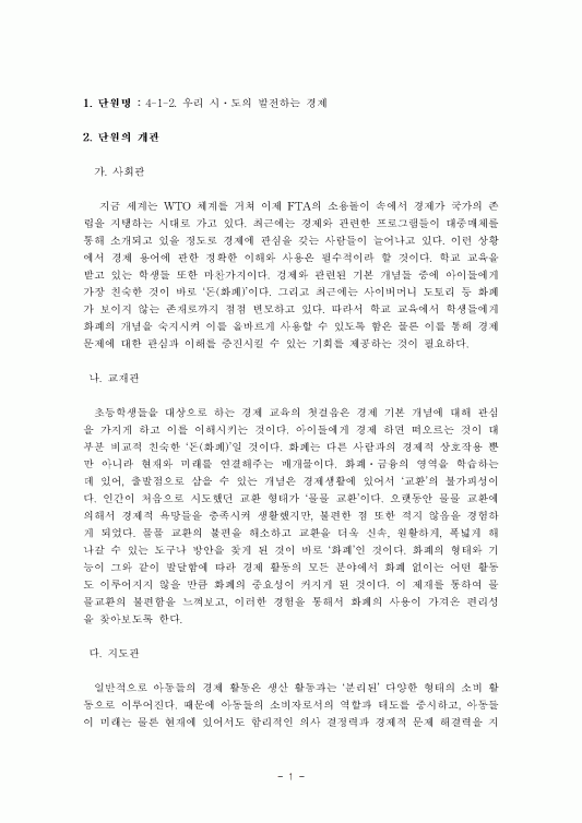 사회세안제출최종