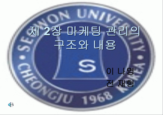 마케팅 정리 발표 ppt