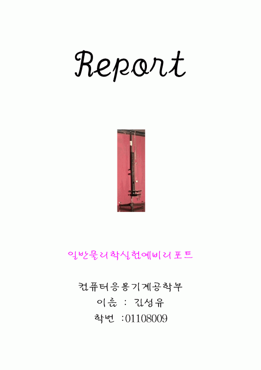 표면장력 측정