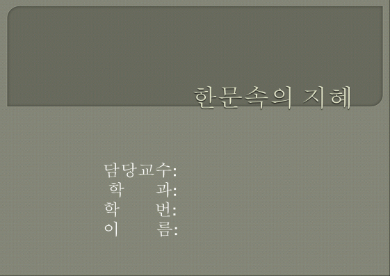 대련조사 레포트 자료