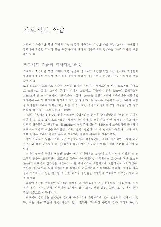 프로젝트 학습