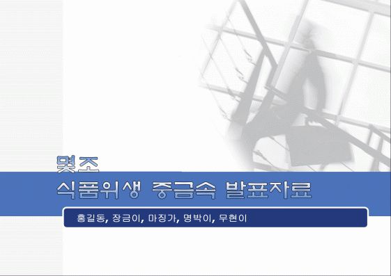 중금속오염에 관한 ppt