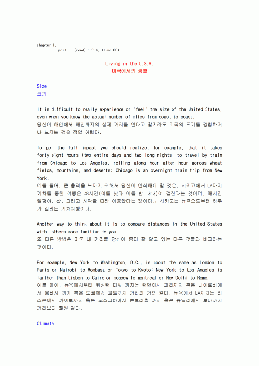 모자이크 레포트 자료
