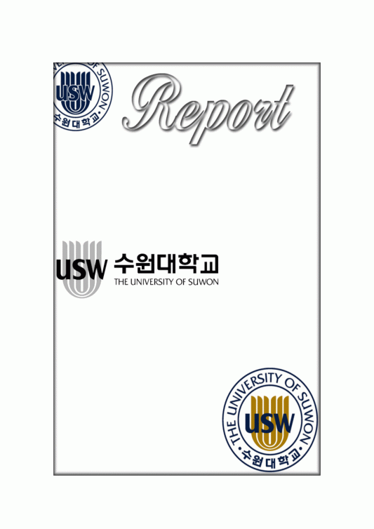 국민은행 CRM 사례발표보고