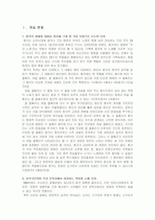 월명사와 충담사