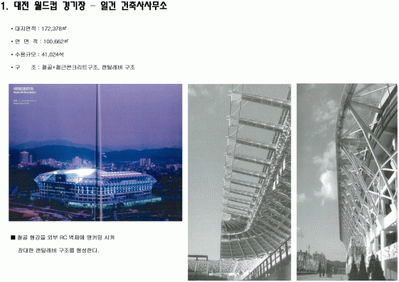 철골사례입니다