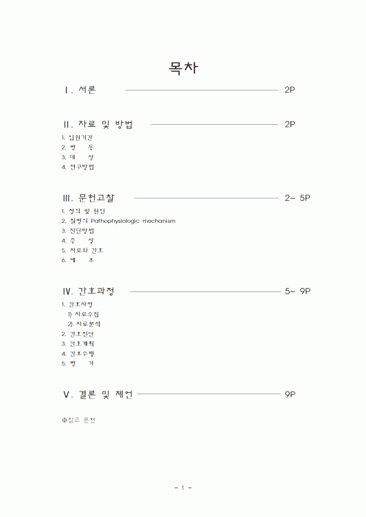 아동 case study UTI
