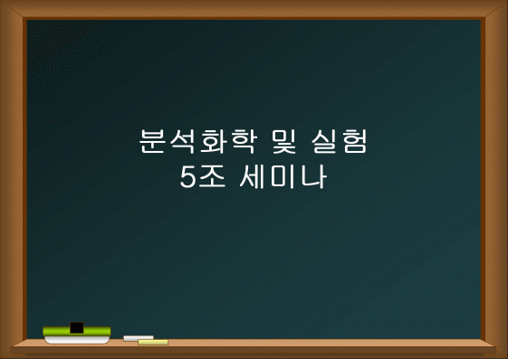 비타민C의 요오드 적정