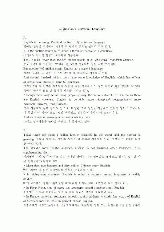 MOSAIC2. chapter1.English as a universal Language