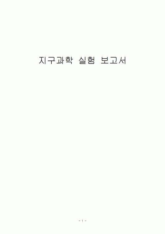 그림자 측정을 통한 관측지의 위치