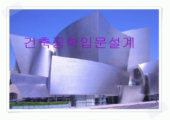 이쑤시개로 보(교량) 만들기