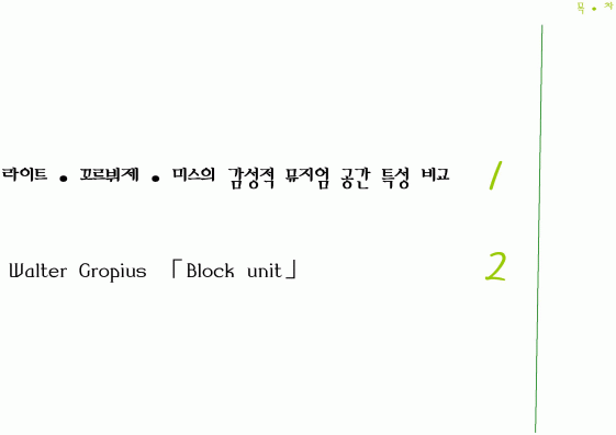 근대건축4대거장