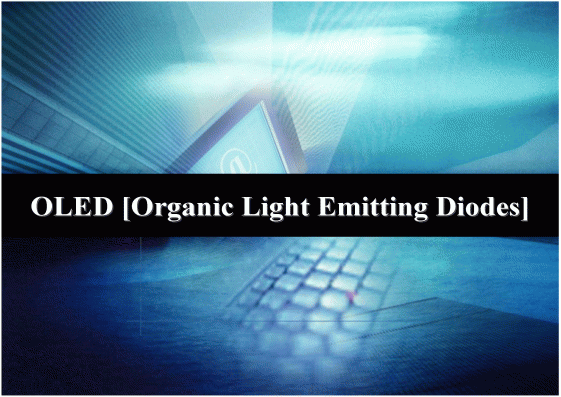 OLED(Organic Light Emitting Diodes)의 특징 및 구조와 이 기술에 대한 보완점에 대하여