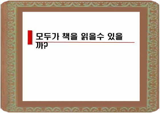아날로그적 출판 그리고 디지털적 출판