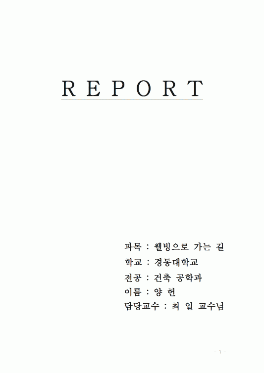 컬러 푸드 (color food)의 종류