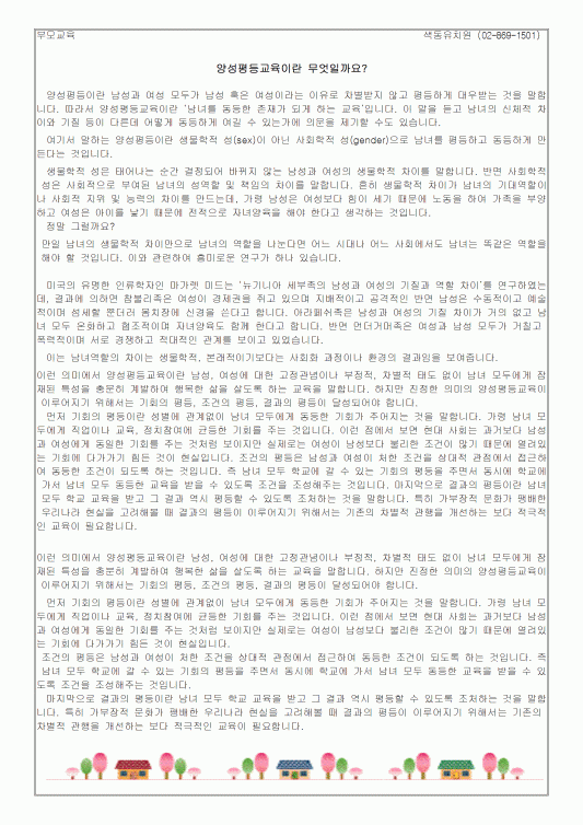 부모교육통신문 스크랩자료