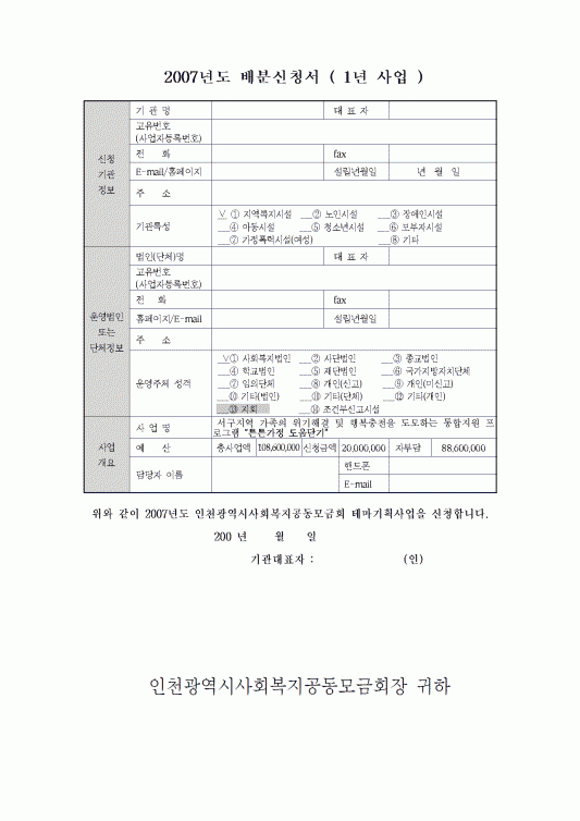 프로포절 자료,사회복지