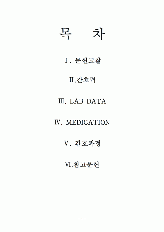 만성 신부전 case study