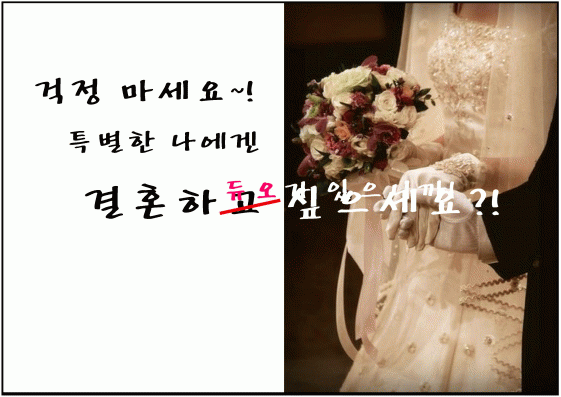 듀오(duo) 기업분석