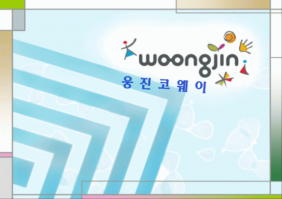 웅진코웨이의 해외직접투자전략(나라별 사례)