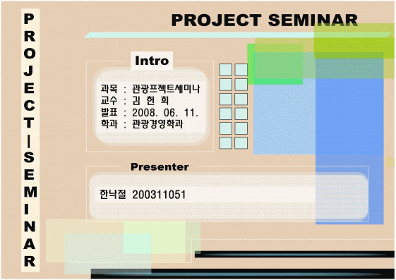 상점입지조사