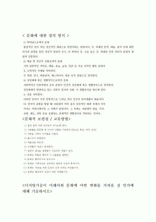 영화 세븐데이즈 발표용 정리(양재욱)