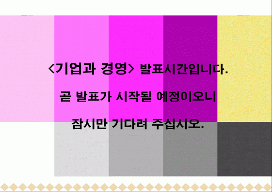 와이브로 창업에 관한 프로젝트(양재욱)