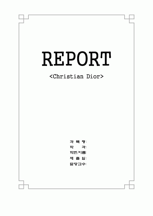크리스찬 디올의 역사와 디자이너, 브랜드 파워