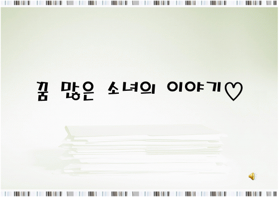 [자기소개서]파워포인트 자기소개서