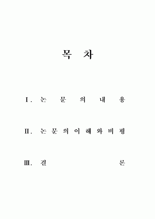 북한 저강도 분쟁 한국의 억제전략에 대한 비평