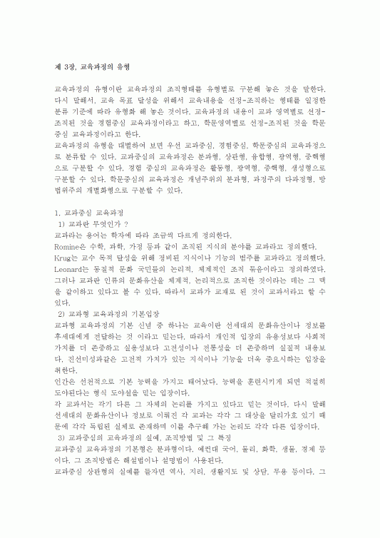 교육과정 및 특론