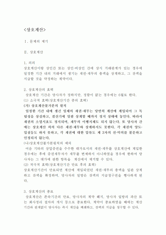 기말고사 대비 요약본