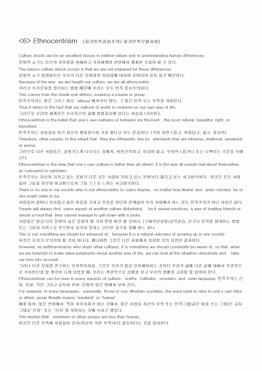 영어강독 해석