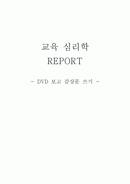 아기 성장 보고서