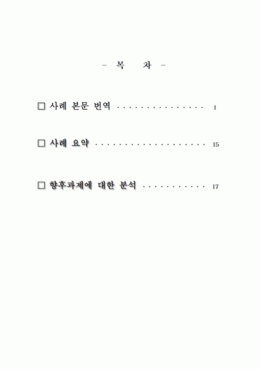 ge의 제프이멜트 (보고서)