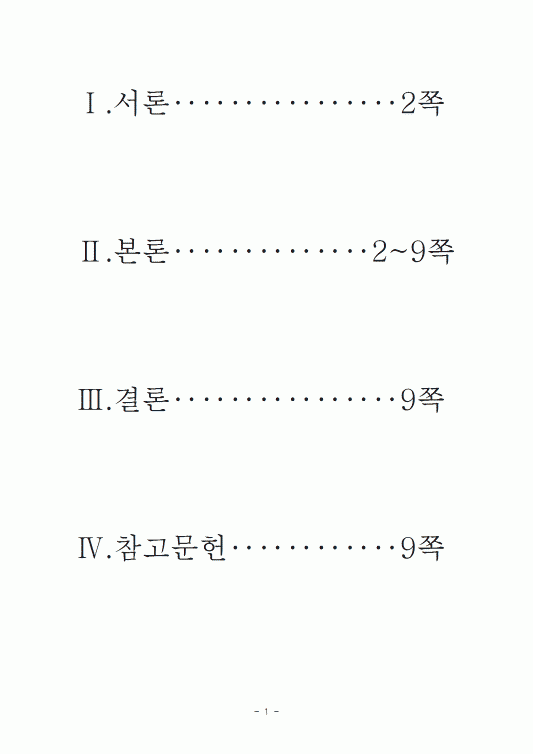 고려가요화자에대하여