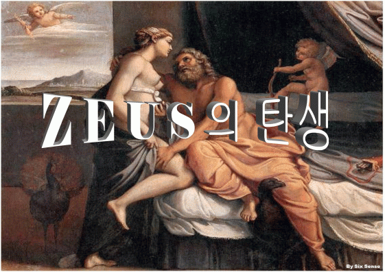 헤라옴므의 개별 브랜드 전략 프레젠테이션