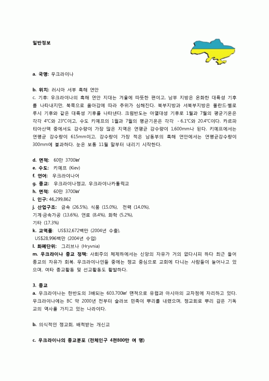 우크라이나 문화