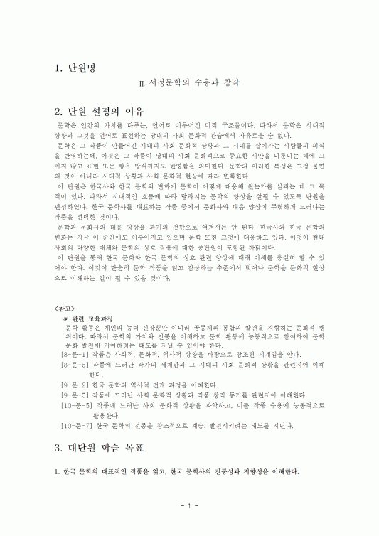 고려가요 과정안
