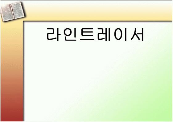 c와 NXT를 이용한 라인트레이서 설계