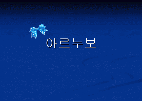 <팀프로젝트> 서양실내디자인 - 아르누보