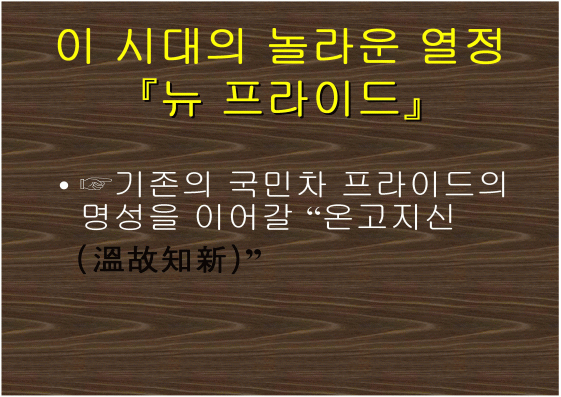 기아자동차 프라이드 광고 분석