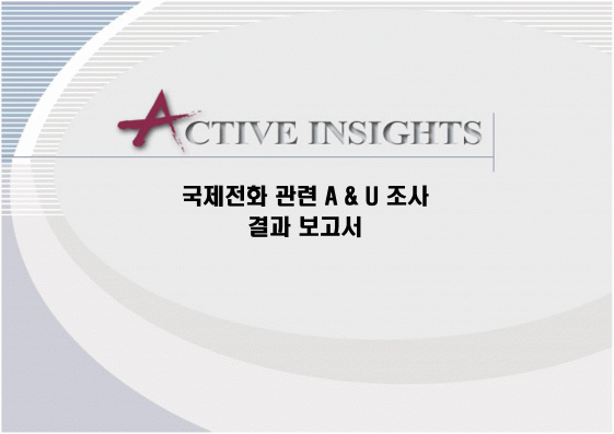 데이콤 기업분석