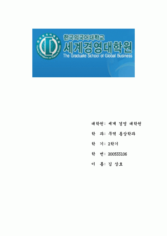 복합 운송에 관하여…