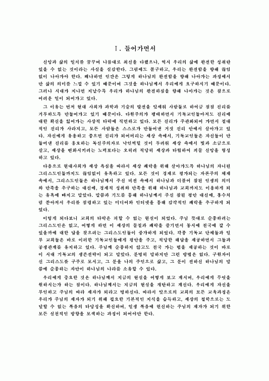 루터, 칼뱅(종교개혁자)