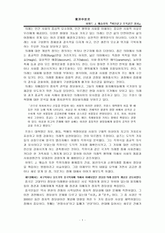 비단같고 주옥같은 정치