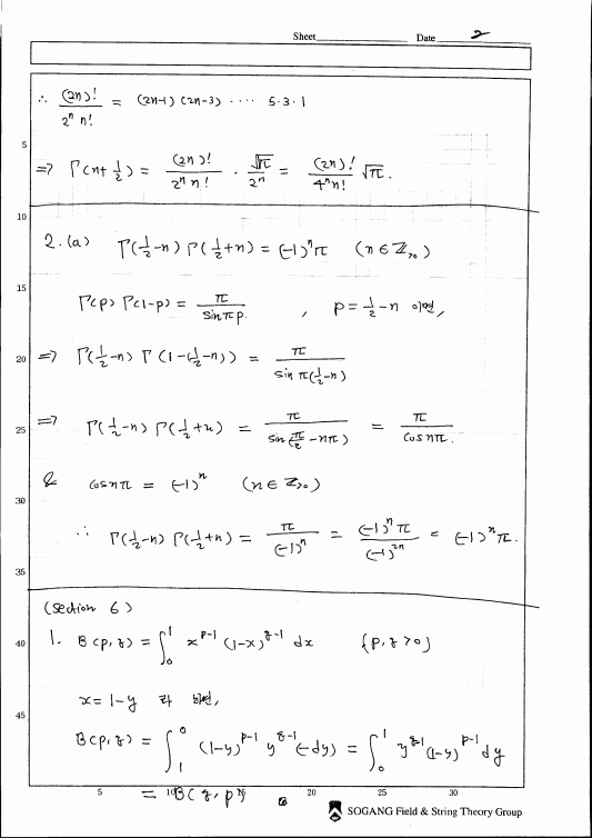 [문제풀이] BOAS 수리물리학 솔루션 [자연과학]