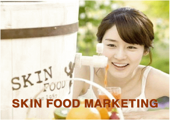 스킨푸드(SKINFOOD)의 마케팅전략