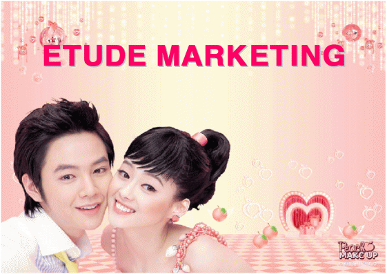 에뛰드하우스의 마케팅전략 성공사례